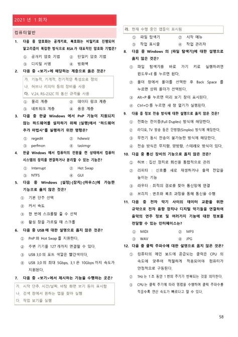 2023 컴퓨터활용능력1급 필기 요약집 크몽