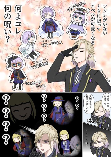 ツイステ「👑「アタシ、わかってしまったの」 Twstファンアート ツイステファン」youandme多忙の漫画