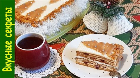 Торт Карамельный Медовик со сметанным кремом Тает во рту Youtube