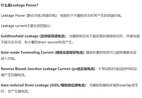 芯片的整体功耗是如何计算出来的？芯片功耗如何计算 Csdn博客