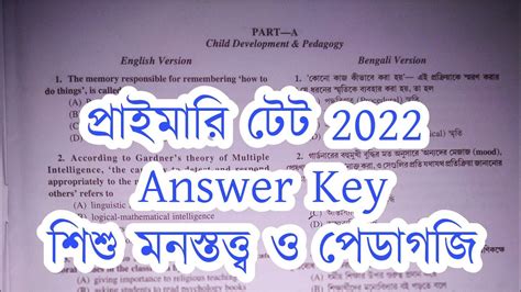 Primary Tet Answer Key Primary Tet Answer Key 2022 Youtube
