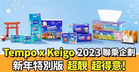 Tempo X Keigo 2023 限量版紙手巾 18包 勁靚日系木餐盤 好生活百科 新假期