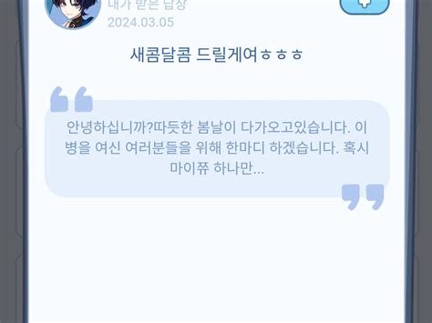 마이쮸 새콤달콤 개미 주신분 감사합니다 Hoyolab