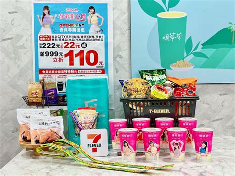 清明連假模式即將啟動，7 Eleven推「春遊開心價」優惠祭會員專屬好康 威傳媒新聞 Winnews