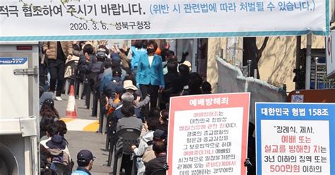 속보 서울시 전광훈 교회 또 경찰고발