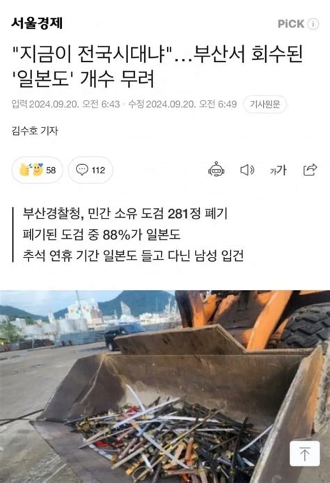 김짤닷컴 야인시대 부산