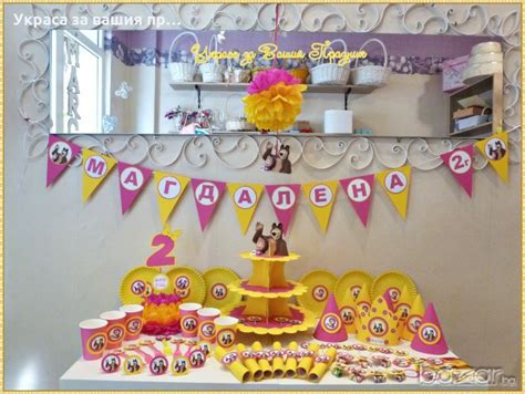 украса за детски рожден ден на тема Маша и мечока в Други в гр Пловдив