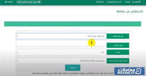 الاستعلام عن معاملة في إدارة الوافدين موقع معاملات