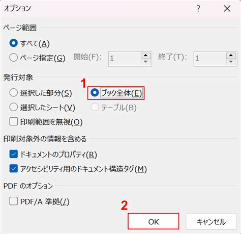 エクセルでブック全体を両面印刷する方法｜office hack
