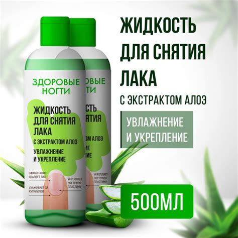 Fito Cosmetic / Жидкость для снятия лака и укрепления ногтей с ...