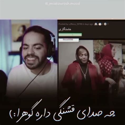خاستگاری کوروش از گوهر جلوی میا 😱😱😱🥵🥵🥵🥵🤯🤯🤯 Short Miaplays Korosh