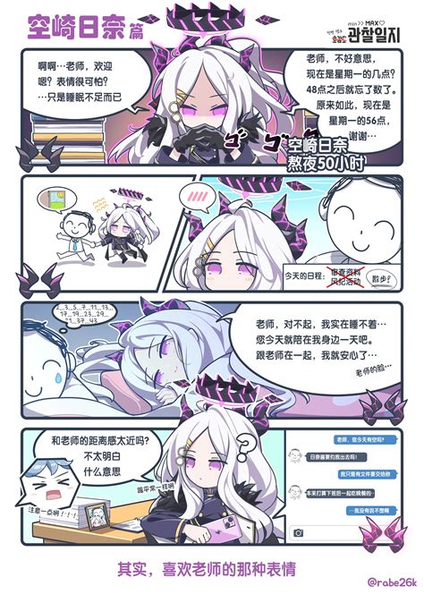 【碧蓝档案短漫】好感度观察日志 日奈篇 哔哩哔哩