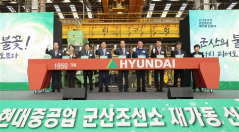 군산조선소 5년만 재가동친환경 선박 중심지로 서울경제