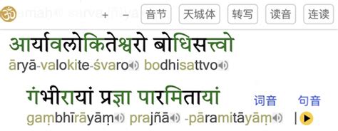 Sanskrit Heart Htm At Main Rhcad Sanskrit GitHub