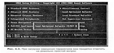 Запуск программы Cmos Setup Utility — Код к Успеху Основы Информатики