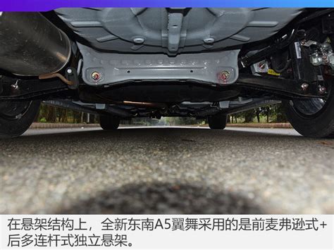东南a5翼舞2020款东南a5翼舞东南a5翼舞报价第6页大山谷图库