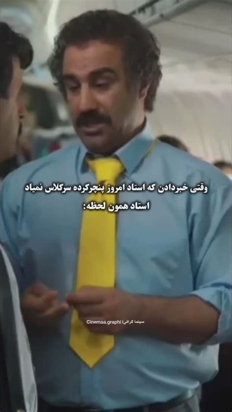 ‎ادیت فیلم و سریال تدوینگر‎ ‎دانشجویان عزیز غیر اینه؟😂 دانشگاه