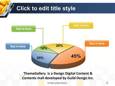 კომპიუტერის აგებულება Ppt