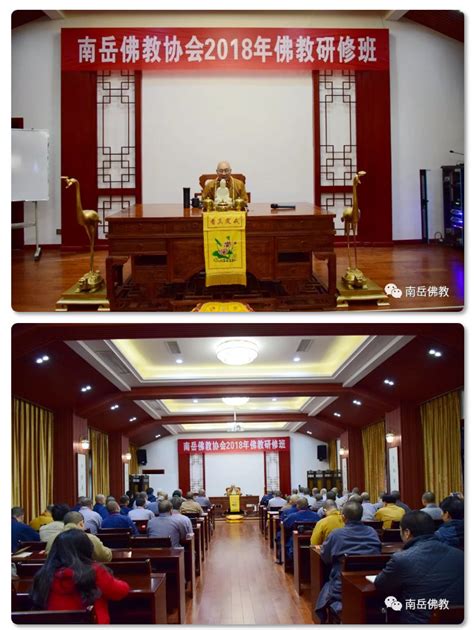 2018南岳佛教研修班学员学习心得分享