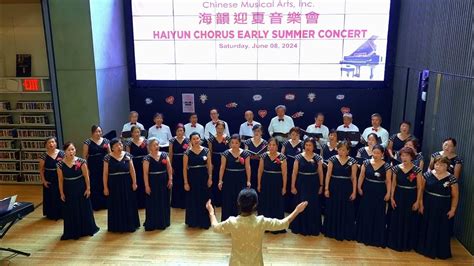 20240608 合唱《奇异恩典》amazing Grace Youtube