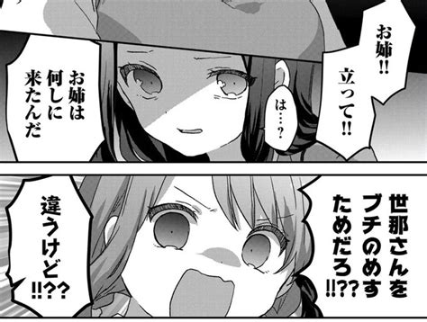 『クズ浪人生、人生が辛いので夜のお姉さんを呼んでみた』の第1話を今すぐ読 こすずめクズおねand三姉妹連載中 さんのマンガ ツイコミ仮