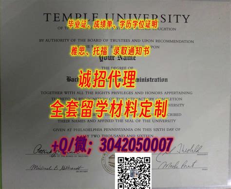 173美国id办理temple毕业证原版q微3042050007办理天普大学高仿毕业证办理temple假文凭证书办理temple毕业