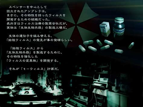 Wesker's Report II - Project Umbrella RE:Digest