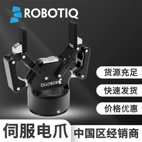 Robotiq二指电动夹爪2f 85驱控一体自适应电爪简单安装智能反馈现货货源