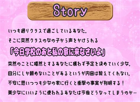 18禁同人作品安売り情報 【期間限定231円】クラスの美少女漫画家の資料にされちゃいます ～お手伝いの報酬はもちろん中出しセックス