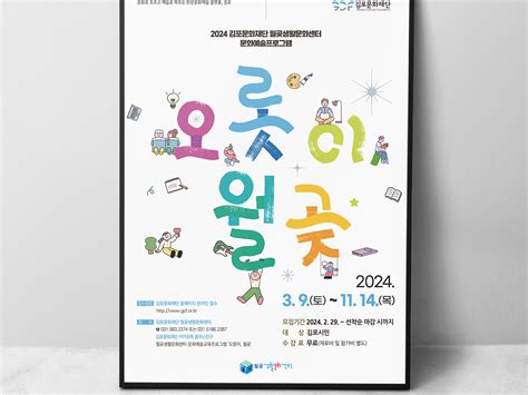 주식회사 언타이틀드untitled 포스터·전단지