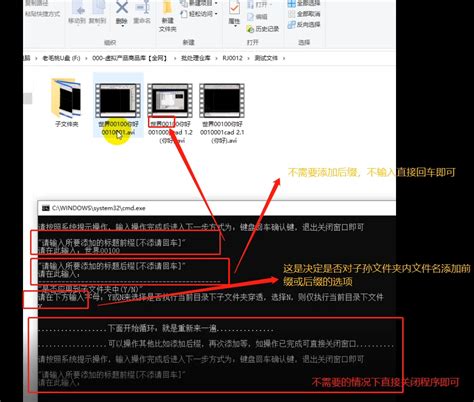 rj0012 当前目录下 文件名 添加前 添加后缀 支持子孙文件夹下文件名操作 📁 14 bat批处理 softbangong自动化办公