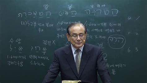 [ 히브리어 성경강의 서균석목사 ] 이삭을 번제로 드림 창세기 22장 1~14절 Youtube