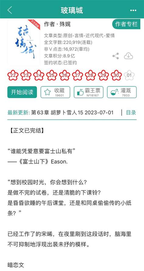 被掰弯的安总 的想法 咸鱼继母日常作者明栀 玻璃 知乎