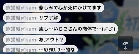 🍓🎮いちご💫⛩ On Twitter 注意喚起 拡散希望 すみません文章長くて画像の1番最初に詳細 あります｡