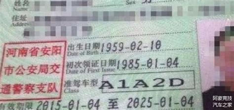 “红色驾照”究竟有多牛？交警见了不敢拦，见过的人很少车家号发现车生活汽车之家