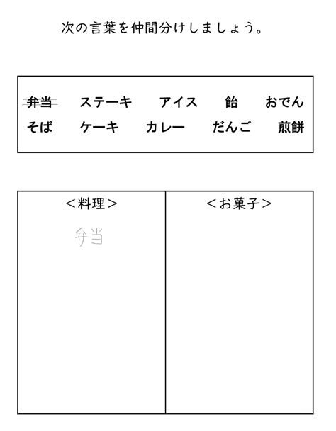 【失語症リハビリ】stの教材部屋【無料プリント】 On Twitter 【教材紹介】 カテゴリー分け練習（カテゴリー2つ・難しい） 10個