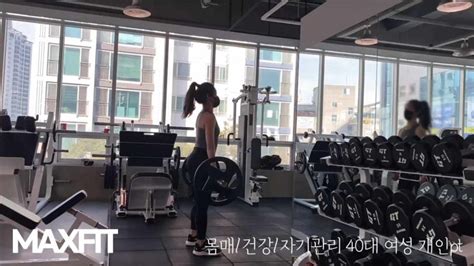 광주 수완지구개인피티 40대 후반 여성 꾸준한 운동을 통한 자기관리 Maxfit 여자등근력운동 원암 해머시티드로우 헬스 Pt