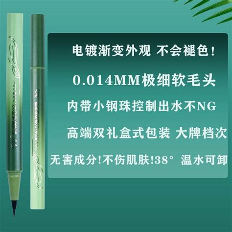 Uyzy眼线液笔持久不晕染防水