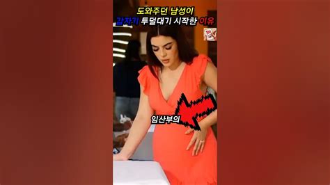 도와주던 남성이 갑자기 투덜대기 시작한 이유 Youtube