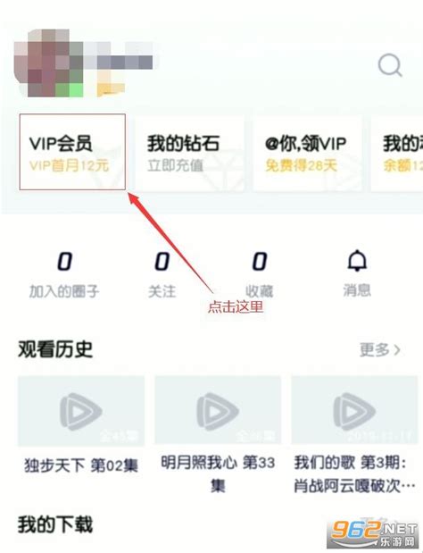 腾讯视频怎么取消自动续费vip 腾讯视频会员怎么取消自动续费