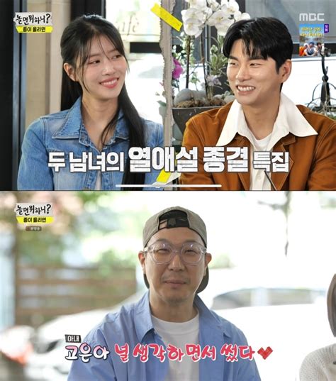 하하 ♥별 생각 하며 짠 데이트 코스낮 술유재석 “이 Xx야” 놀면 뭐하니