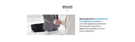 행정심판 율탑법률사무소