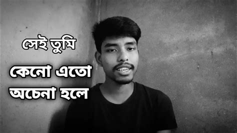 Sei Tumi💞 Adityas Tune Youtube