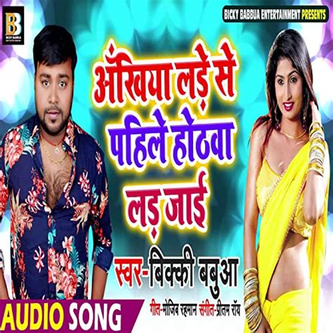 Play Ankhiya Lade Se Pahile Hothava Lad Jai Bhojpuri By Bicky Babua
