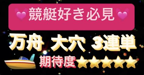 💖超激アツ💖下関11r🔥大穴狙い⭐️中配当狙い⭐️万舟目標💓🎯6点から16点予想💓 ️期待度⭐️⭐️⭐️⭐️⭐️19時58分〆切🚤🚤💖｜競艇