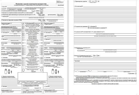 Извещение о ДТП скачать образец бесплатно