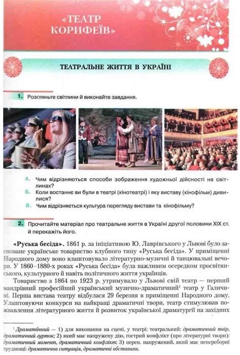 Підручник Грамота Українська література 10 клас Рівень стандарту