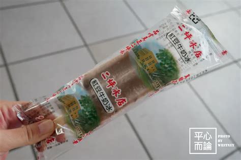 南投 水里二坪冰店 台電明潭發電廠職工福利社 一支8元起的銅板價枝仔冰吃冰還可免費賞景 平心而論