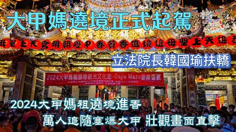 Mazu Temple Taiwan Youtube