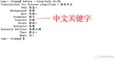 行为驱动开发：一篇文章带你用 Python 玩转 Bdd